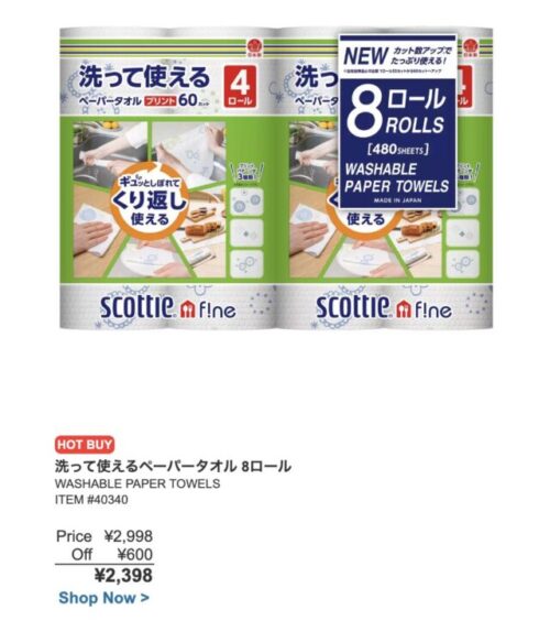 【2025年12月最新版】コストコのキッチンペーパーおすすめ5選を徹底比較！