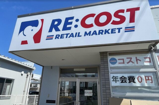 【奈良県】コストコ再販店一覧！営業時間・新規オープン予定の店舗もご紹介！