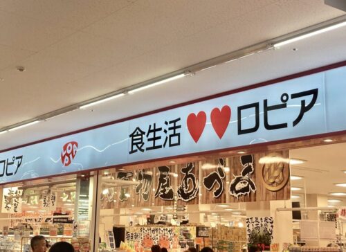 【2025年12月最新】激安スーパーのロピアおすすめ商品18選！コストコ似の人気食べ物も - 2ページ