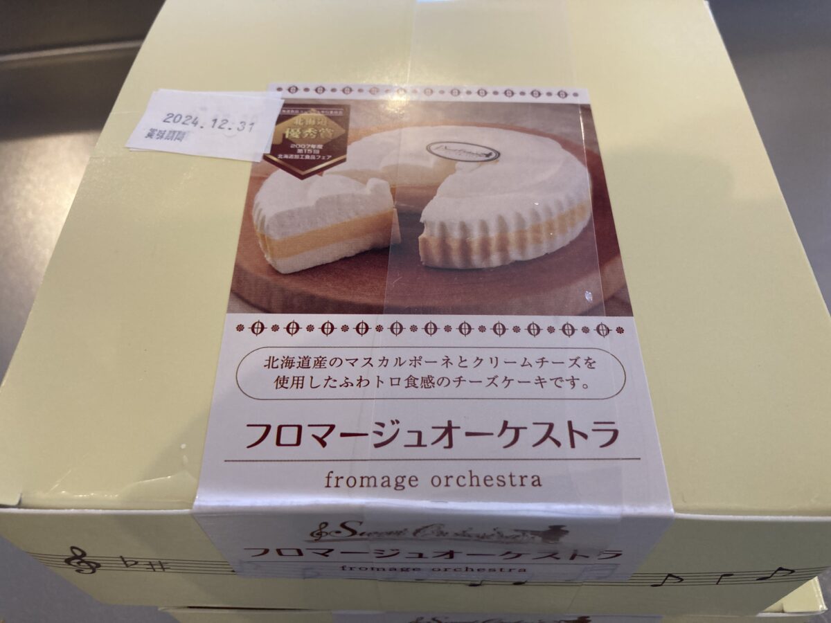 コストコ新商品のわらく堂フロマージュオーケストラは新感覚の超濃厚チーズケーキ！