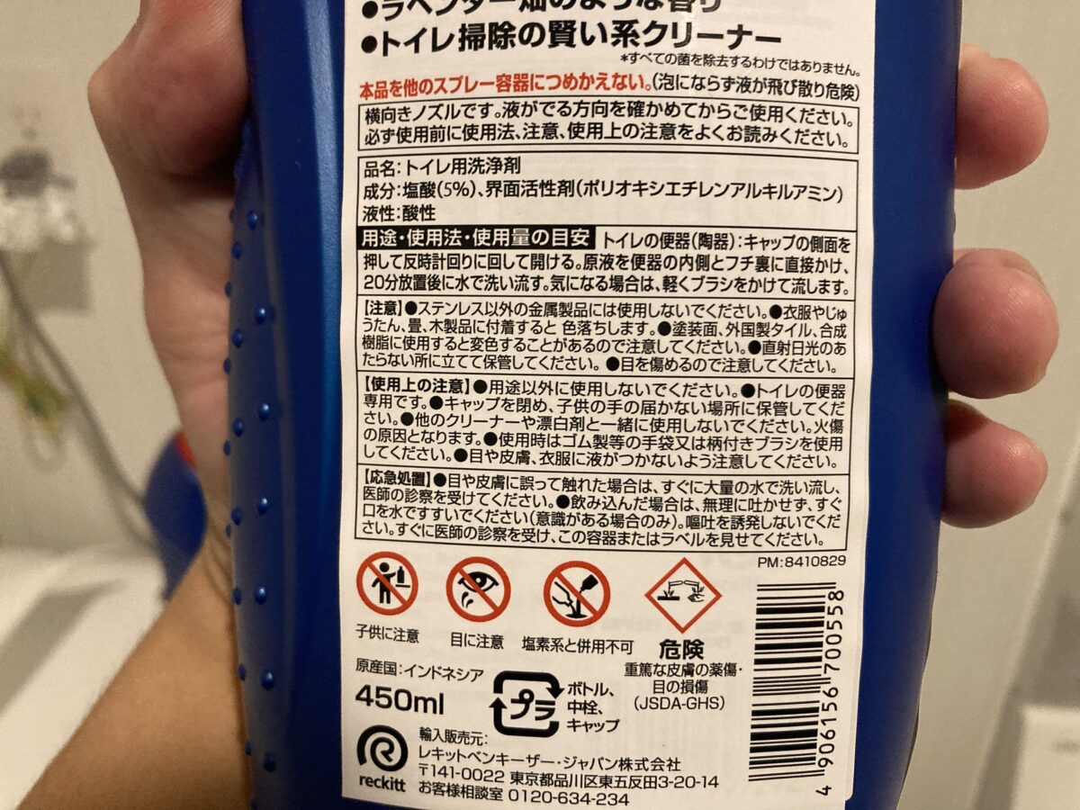 【コストコ新商品】トイレ版のオキシクリーン登場？ハーピックトイレクリーナー！