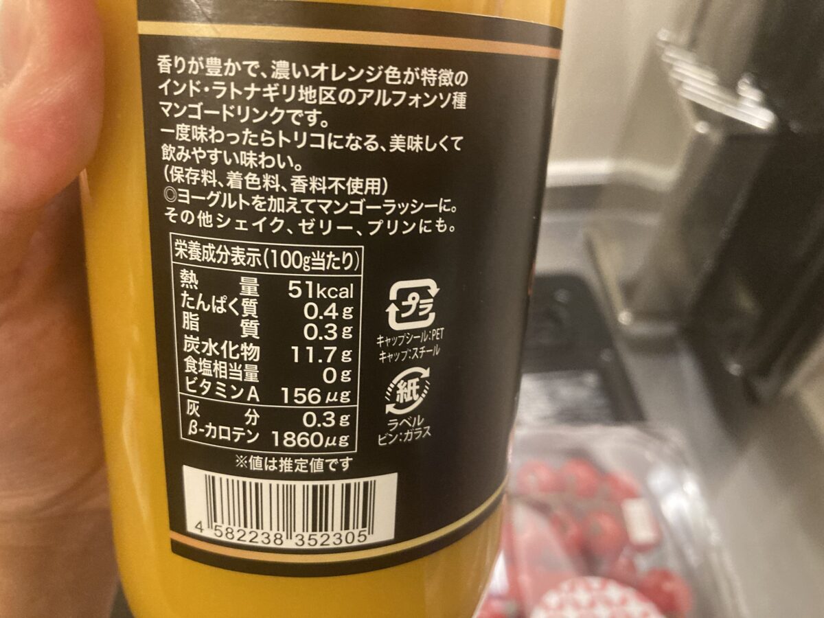 コストコ新商品AMBIKAアルフォンソマンゴードリンク55%果汁が濃厚で美味しい