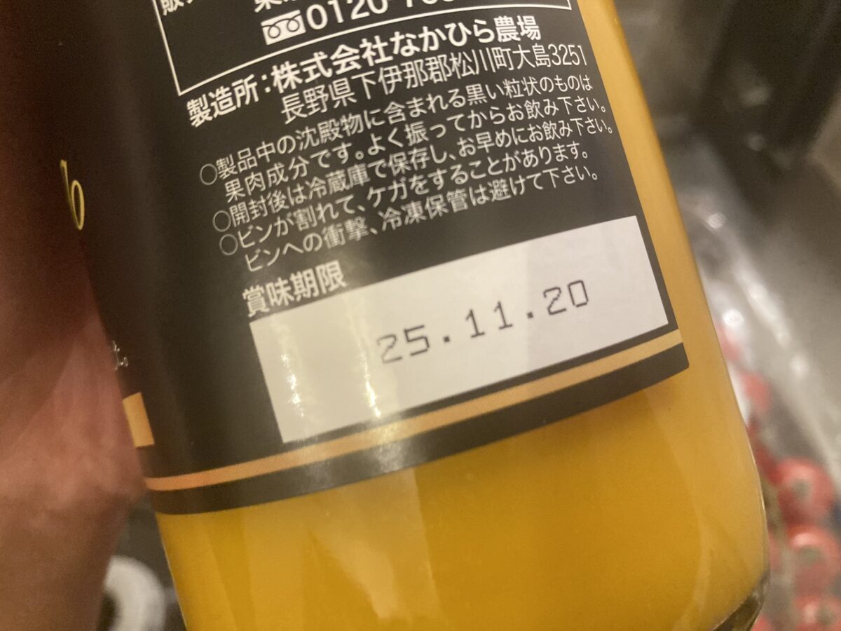 コストコ新商品AMBIKAアルフォンソマンゴードリンク55%果汁が濃厚で美味しい