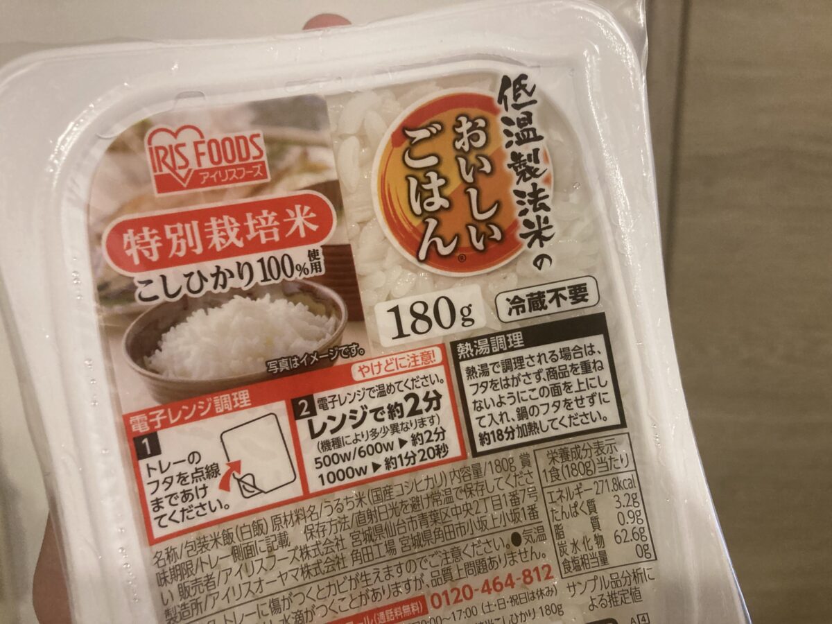 コストコで人気パックライス「アイリスフーズのコシヒカリ特別栽培米」が在庫復活！
