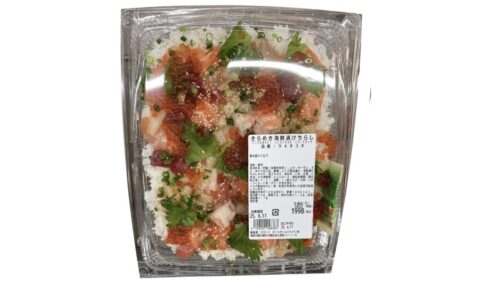 【コストコ新商品】きらめき海鮮漬けちらしが2025年にリニューアルで安くなった