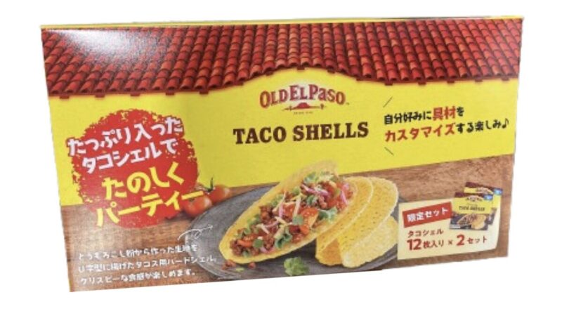 【コストコ新商品】OLD EL PASOタコシェル シェアパック登場！